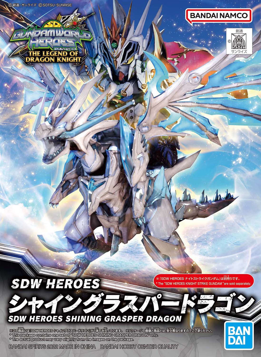 SDW HEROES シャイングラスパードラゴン [26(5063705)] - 770円 : ホビーショップ サニー, 下北沢にあるプラモデルとTOYのお店です。