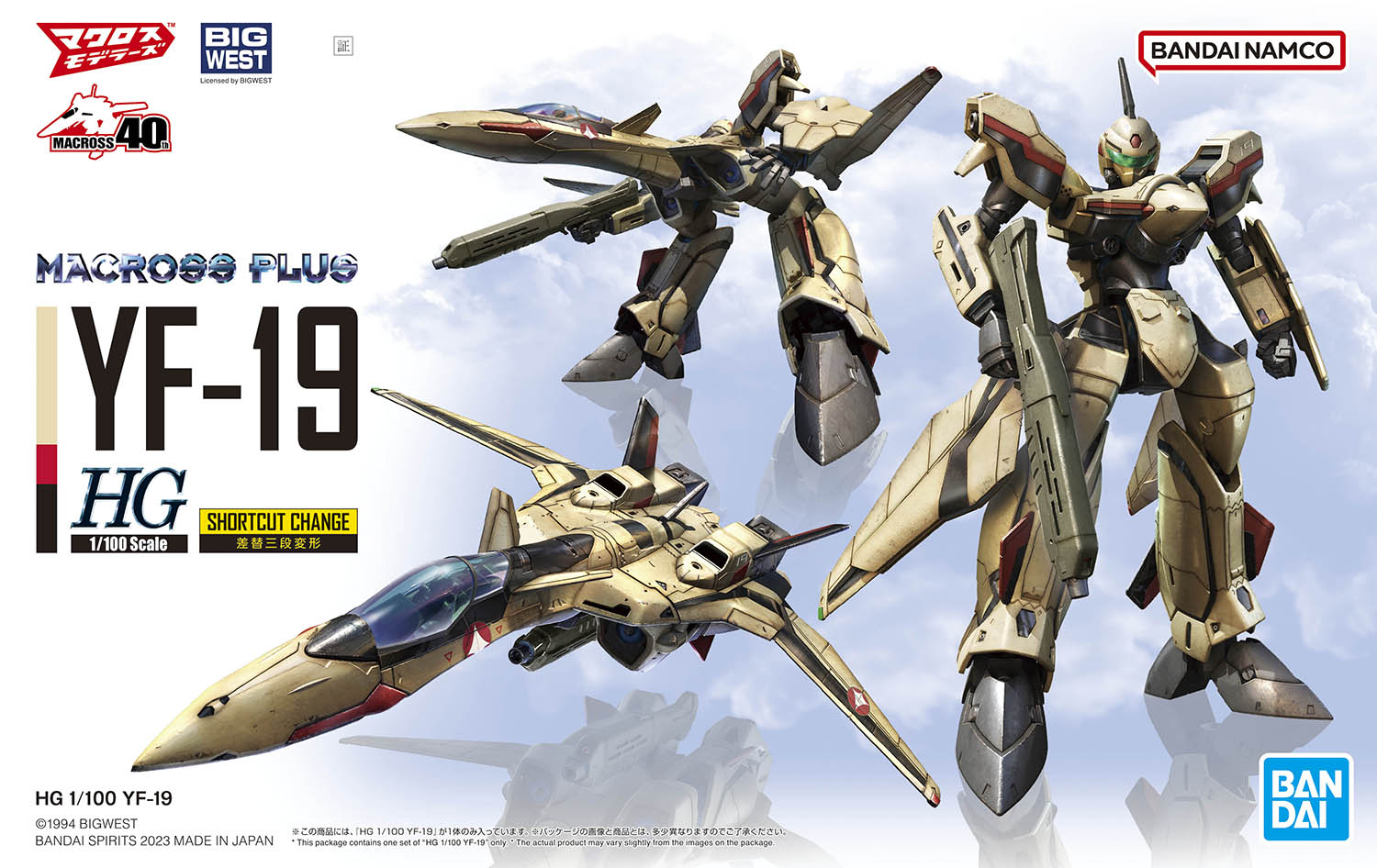 HG 1/100 YF-19 [5064258] - 4,180円 : ホビーショップ サニー, 下北沢にあるプラモデルとTOYのお店です。
