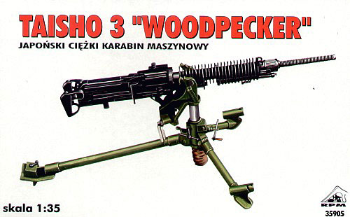 三年式機関銃 - Type 3 heavy machine gun - JapaneseClass.jp